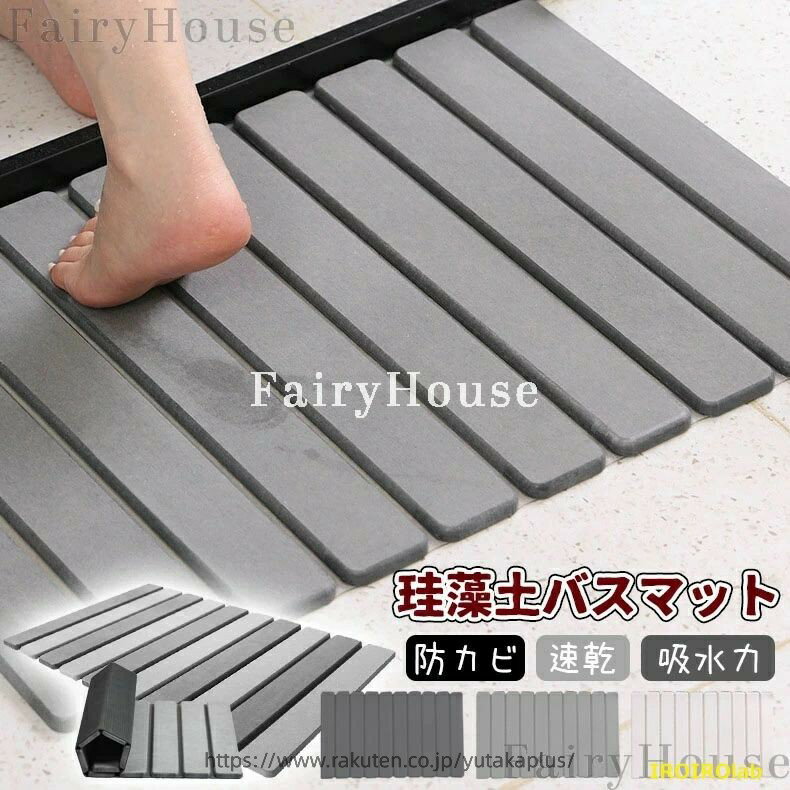 【商品コード】：y813897 【カラー】 ホワイト、ライトグレー、ダークグレー、グレーA サイズ：30×40×0.9cm、30×60×0.9cm 原産国 : 中国 【この商品について】 【瞬間吸水で足元さらさら快適】 お風呂上がりの濡れた...