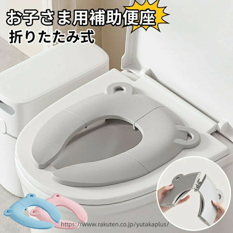 商品情報特徴【便利な折りたたみ&amp;携帯性】わずか数秒で折りたためるコンパクト設計で収納・持ち運びがラクラク。お揃いの収納袋付きでお出かけ時に便利な子供おまるとして、旅行や外出先でのトイレトレーニングに最適化。【強化防滑設計の安定感】底...