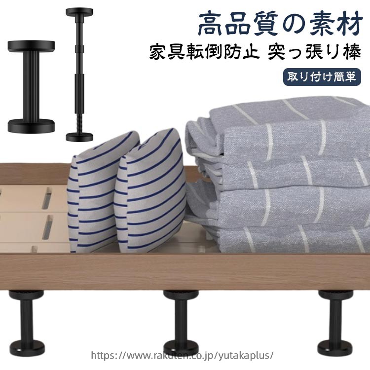 【高品質の素材】家具転倒防止伸縮棒高分子合成樹脂とステンレス鋼で構成、防水・防湿、耐食性。圧縮重量200kg×2本、安心の品質。【家具転倒防止 突っ張り棒】素材選び、防錆性、精密部品の改良、長さ調節が可能、耐震性に優れた製品で、安心の選択。...