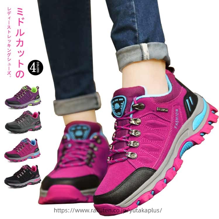 ミドルカットのレディーストレッキングシューズ。トレッキングや軽登山はもちろん普段のウォーキングや休日のキャンプでも使用できる。ソールは特殊深溝構造と滑り止めゴムを配置しているため、しっかりと地面をグリップします。ミッドソールはクッション性の...