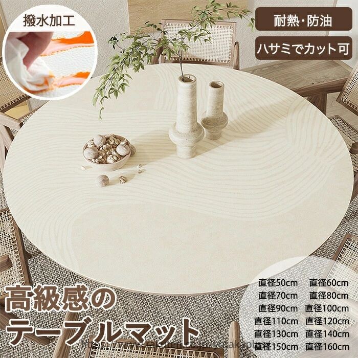 商品説明 【水・汚れに強い】防水加工生地を採用し汚れに強くサッと拭くだけで綺麗！飲みをこぼしても生地に染み込まないから小さなお子さんがいるご家庭にもオススメです。【耐久性・耐熱性】耐摩耗性に優れ傷にも強い優れた耐久性で安心してお使いいただけ...