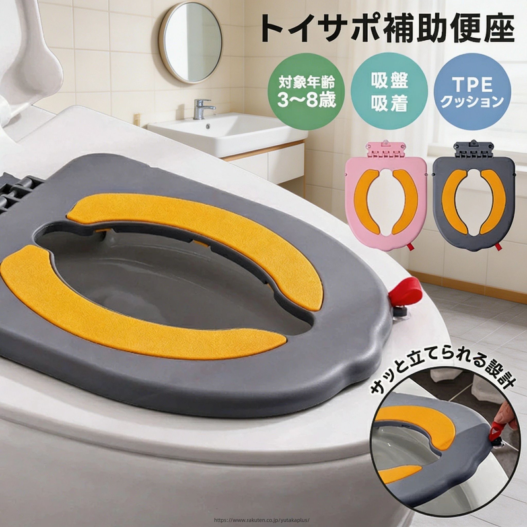 商品紹介6つの吸盤でぴたっと安定。 使用中も安定して、ズレにくい。底部の6つの吸盤で、便座にぴたっとしっかりフィット。 ぐらつきを抑えて、安定した使い心地です。TPEクッションを採用。 オールシーズンOK、快適な座り心地。柔軟性耐久性通気性...