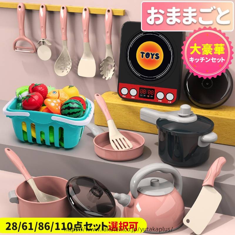 【超豪華キッチンセット】野菜、果物、魚、エビ、洋食、調味料、キッチン用具など内容が選択可能なセットです。お子様がお料理をしているように、リアルなデザインで作られています。 【切って楽しい】とうもろこし、バナナ、魚などのリアルな食材は、安全な...