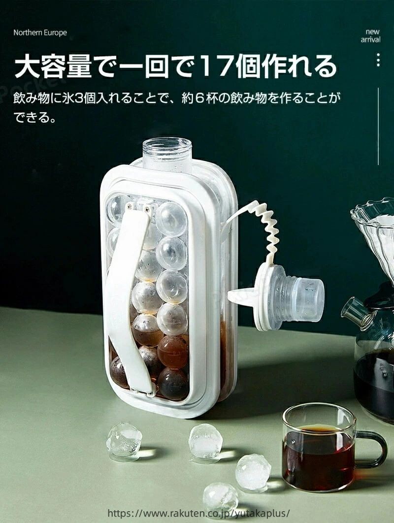 商品情報 商品仕様 ●カラー：ホワイト、グレー、ピンク ●素材：トリタン ●スタイル：モダンでシンプル ●容量：オープン容量は1Lで、氷は17個取りです ●製品重量：364g