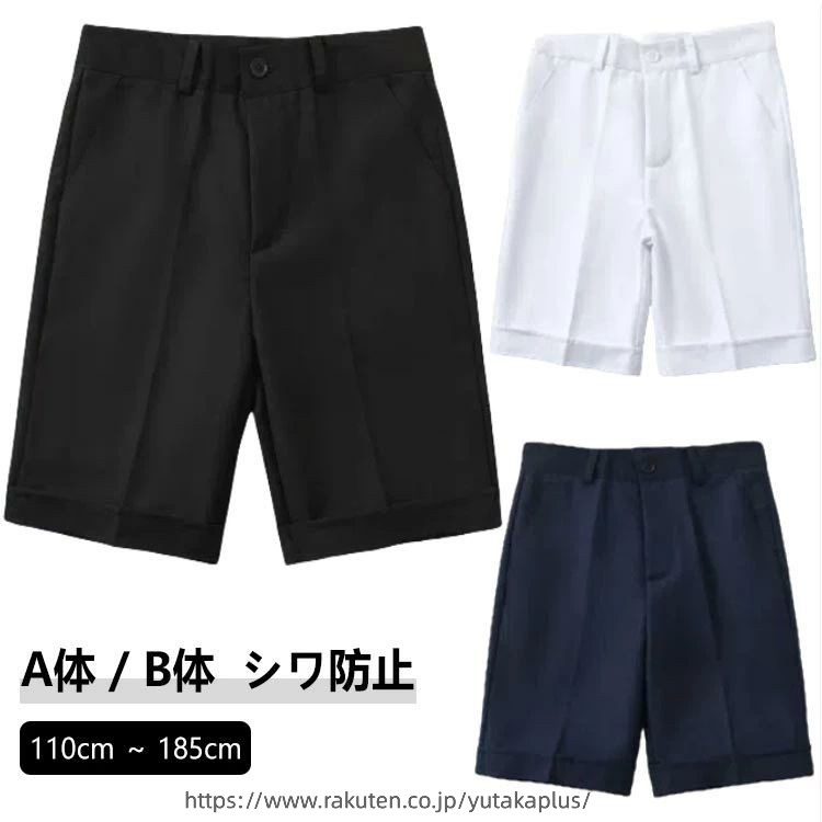 A体 / B体シワ防止110cm 〜 185cm サイズ 110cm 120cm 130cm 140cm 150cm 160cm 170cm 185cm サイズについての説明 ※サイズ表の実寸法は商品によって1-2cm程度の誤差がある場合が...