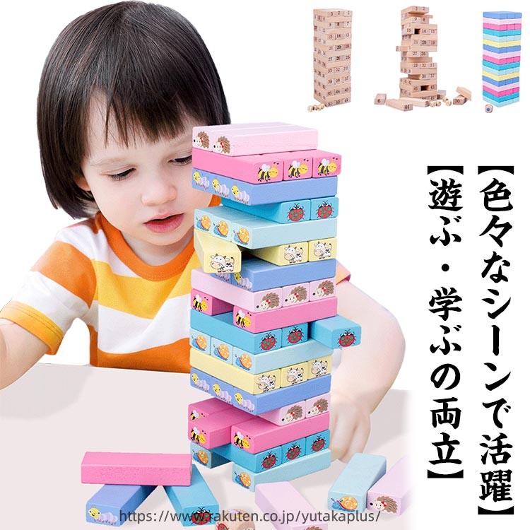 メーカー希望小売価格はメーカーサイトに基づいて掲載しています 【材質・仕様】: 天然の木で作られ、温かりのあるで手触りがとてもよい。【遊び方】：積まれたブロックタワーの中から、順番に1本ずつ抜き取って一番上にのせていき、最後にタワーを倒して...