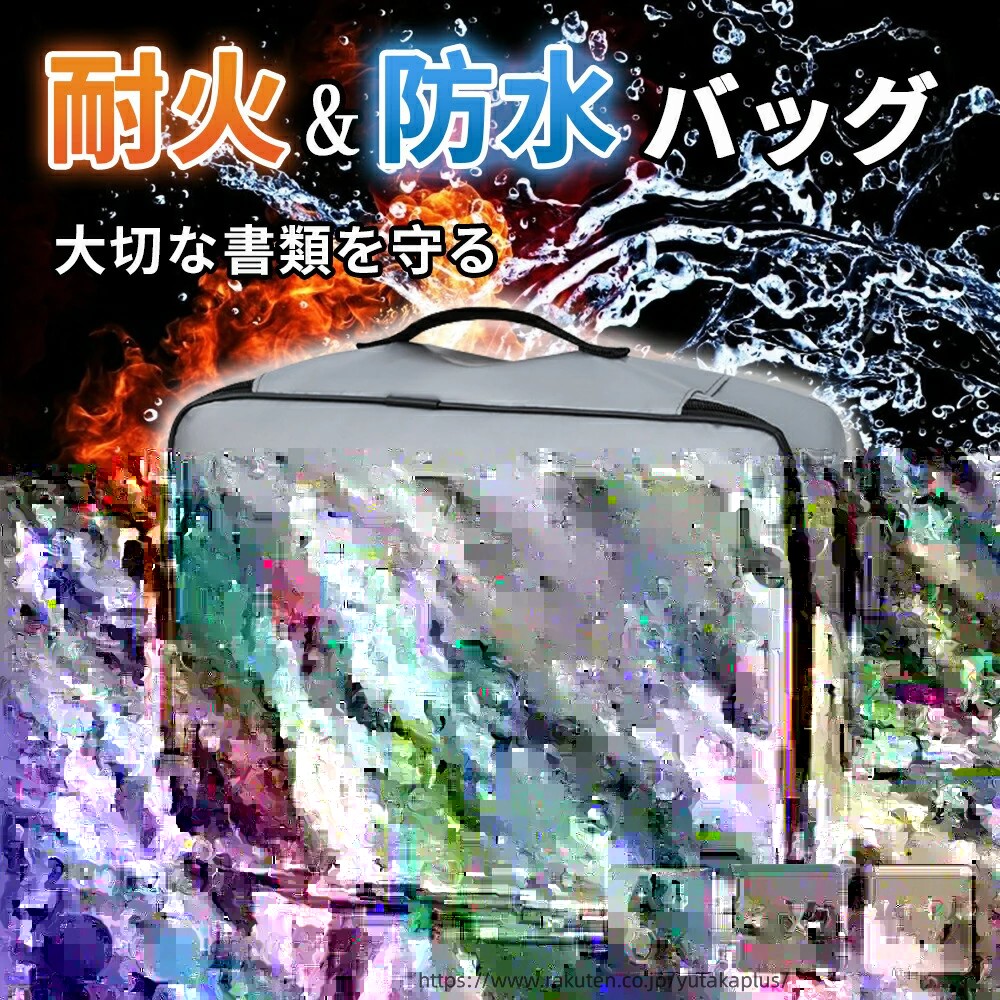 商品情報 商品特徴 ●非常時にすぐに持ち出せるように「重要書類」「印鑑」「通帳」「パスポート」「キャッシュカード」「クレジットカード」などと防災用品をまとめて収納できます。 ●燃えにくい難燃素材を使用していて、災害のときにも安心できる収納。...