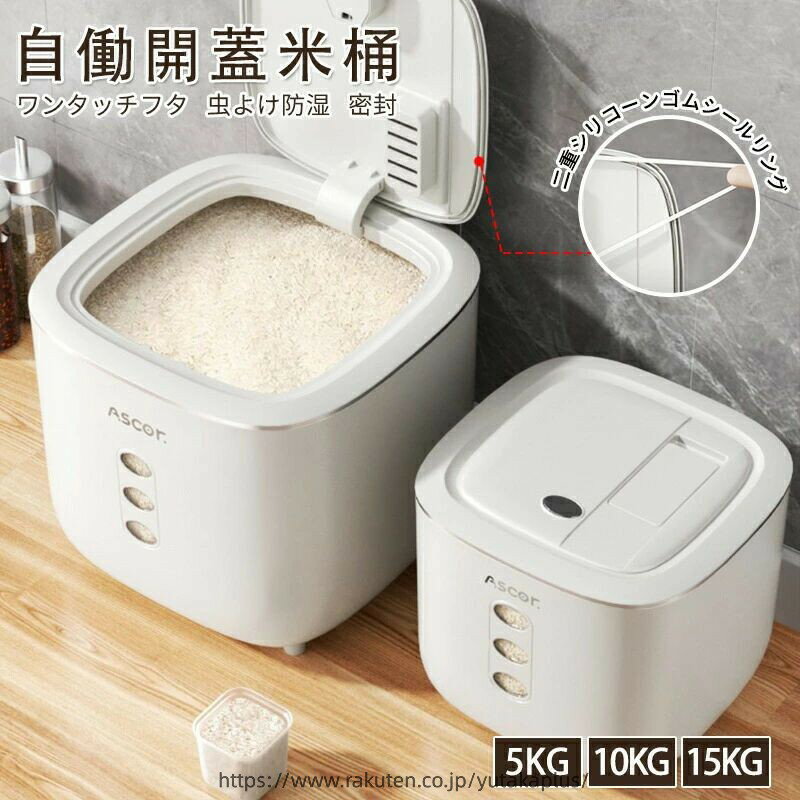 容量：5KG、10KG・15KG 内容量: 1個 素材：プラスチック ＊サイズは多少の誤差があるかもしれません。ご了承ください ※製品更新により、予告なしで同じ商品がデザイン、色若干変わる場合がございますので、予めご了承下さい。 ※撮影の為...