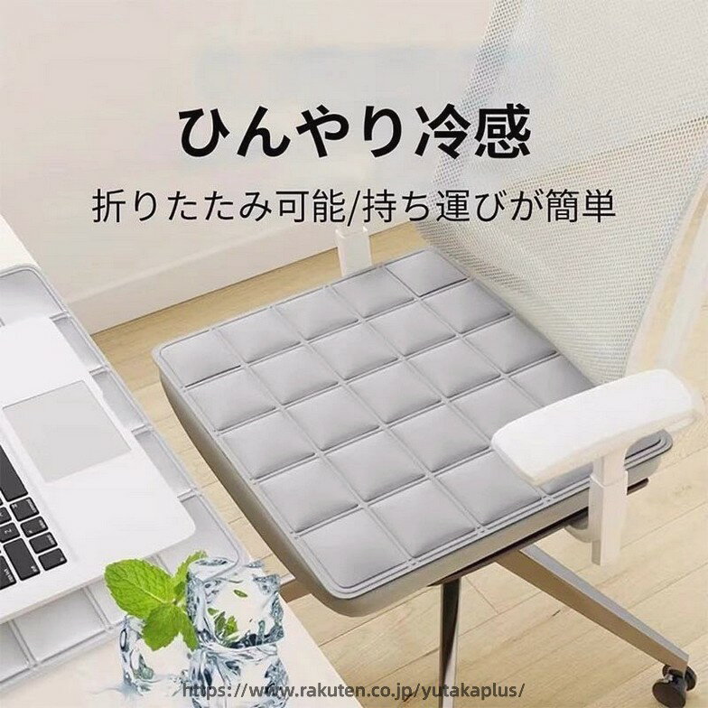 瞬間冷却:触れる瞬間、心地よい冷たさを感じませんか？当製品は優れた吸熱ジェル材をたっぷりと使用しており、高い冷却効果と抜群のひんやり感、柔らかな実現しています。体感温度を8℃下げることができます。 柔らかい肌触り:特別な分散剤を使用すること...