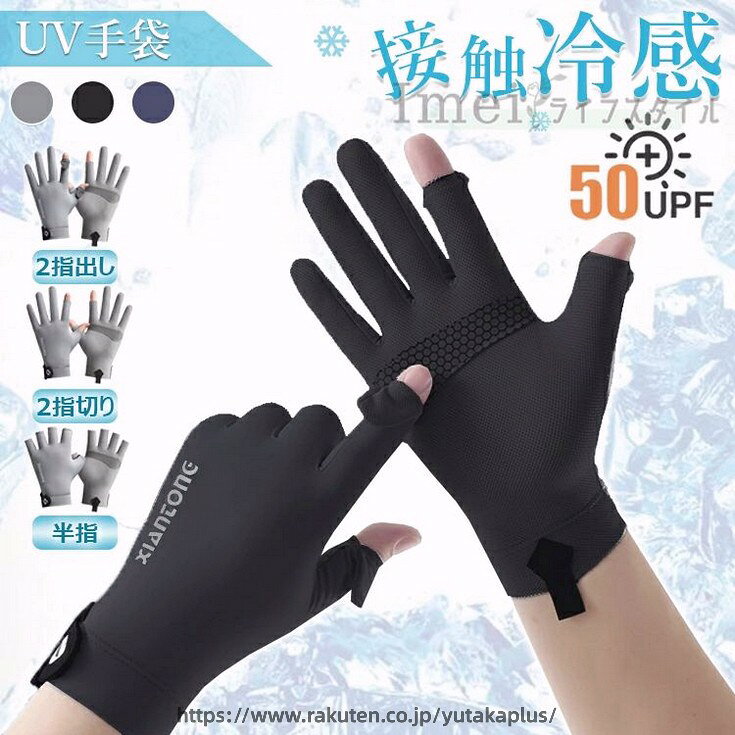 【商品コード】：y813723 【カラー】 ブラック、グレー、ネイビー ブラック【2指出し】、グレー【2指出し】、ネイビー【2指出し】、ブラック【2指切り】、グレー【2指切り】、ネイビー【2指切り】、ブラック【半指】、グレー【半指】、ネイビ...