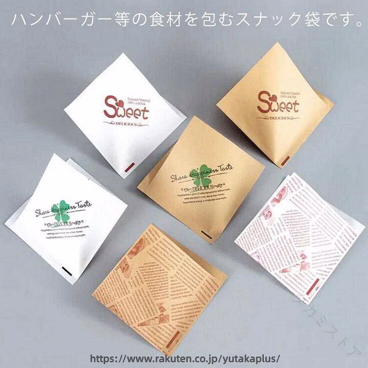 ハンバーガー等の食材を包むスナック袋です。耐油耐水紙を使用しており、揚げ物も包めて便利です。四辺のうち二辺の口があいたタイプの袋で袋が開きやすくなっています。ハンバーガーだけでなく、おにぎりやサンドイッチ、肉まん、ドーナツ、シュークリームな...
