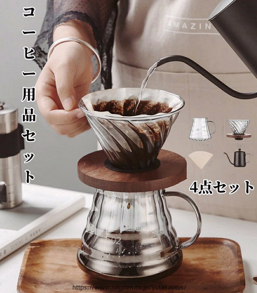 商品仕様材質ステンレス鋼、耐熱ガラス フタ、AS樹脂 4点セットコーヒーポット*1個/コーヒードリッパー*1個/コーヒードリップ*1個/濾紙*50枚*1個サイズコーヒーポット600ml仕様細口珈琲ポット注ぎ口は細いのでお湯の速度が安定です。...