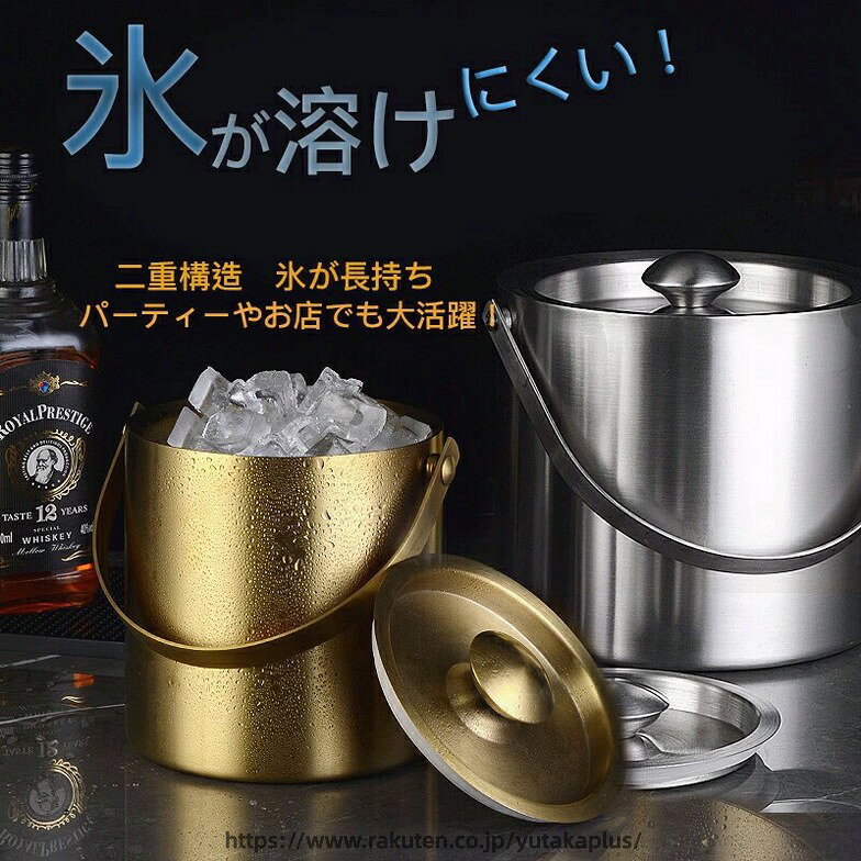 アイスペール 溶けない 高級 2L 3L アイスバケットステンレス おしゃれ 氷入れ 二重構造 ハンドル付き トングと蓋付き持ちやすい シャンパン ボトル 家庭パーティー、KTV、レストラン、アウトドア夏のアウトドアやホームパーティーに大活...