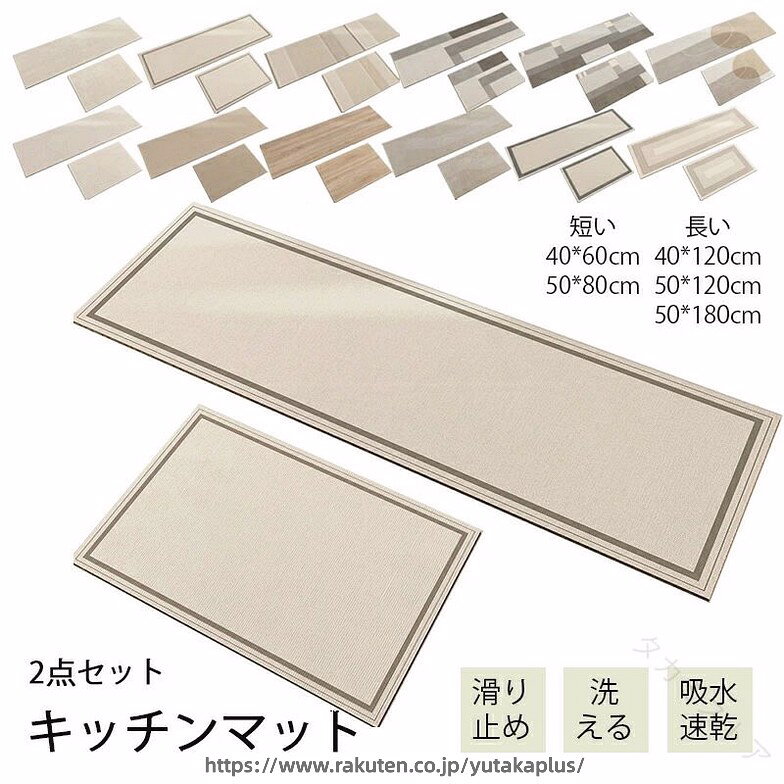 ※商品情報色：画像をご覧くださいサイズ:【短い】40*60cm、50*80cm；【長い】40*120cm、50*120cm、50*180cm素材：珪藻土※ご購入頂前にかならずご確認下さいませ。※商品ページに記載のサイズと商品タグに記載のサイ...