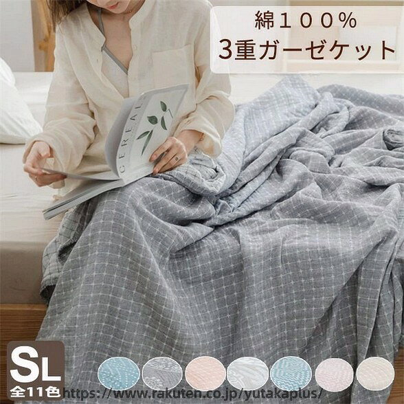 セット内容&nbsp;?.*? ガーゼケット*1「記載のないアクセサリー、小物等は付属しません」 素材&nbsp;?.*? 綿100% カラー&nbsp;?.*? グレーA/ブルーA/ピンクA/グレーB/ピンクB/ライトブラウンB/グレーC...