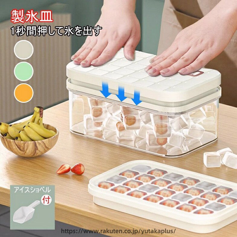 ※商品情報 カラー：グリーン オレンジ ベージュ 材質：PP + シリコーン サイズ：具体的なサイズは画像をご覧ください~ 氷の数: 56個取り 28個取り 省スペース:積み重ね可能なデザインが特徴のアイスキューブトレイには、蓋とビンが付い...
