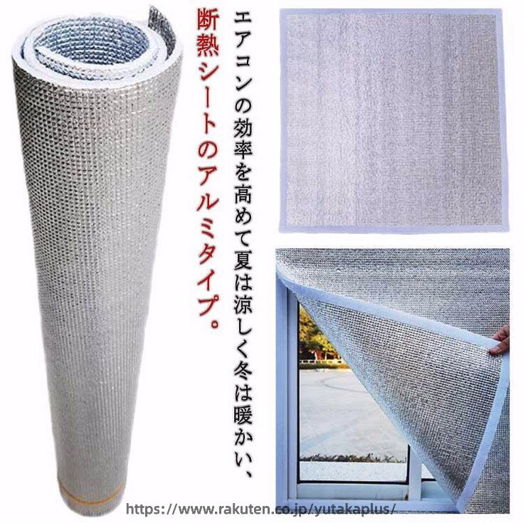 エアコンの効率を高めて夏は涼しく冬は暖かい、断熱シートのアルミタイプ。 両面アルミ蒸着なので、内側/外側の両面で熱を反射。 高い遮熱効果を発揮します。 快適なクッション性と保温力、強力な防音効果を発揮します。 夏は遮熱/断熱/保冷効果で温度...