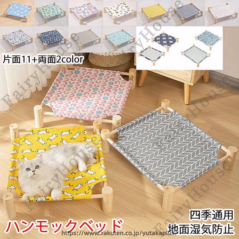 ※商品情報 製品名：ペットベッド 材質：キャンバス生地、天然木 サイズ：(M)53*48*13cm、(L)65*53*13cm、(M(低い))53*48*10.5cm(手作業で測定する場合は、1〜3 cmの誤差を許容してください。実物を基準...