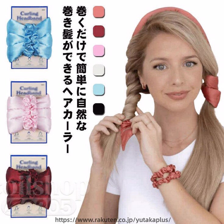 巻くだけで簡単に自然な巻き髪ができるヘアカーラー。巻いて寝るだけ・翌朝にはウエーブヘアに変身！ ふわふわのスポンジを使用しているから、付けたまま寝ても痛くなりにくい。熱を使わないので髪にやさしくて安心。軽く、持ち運びに便利です！旅行などにも...