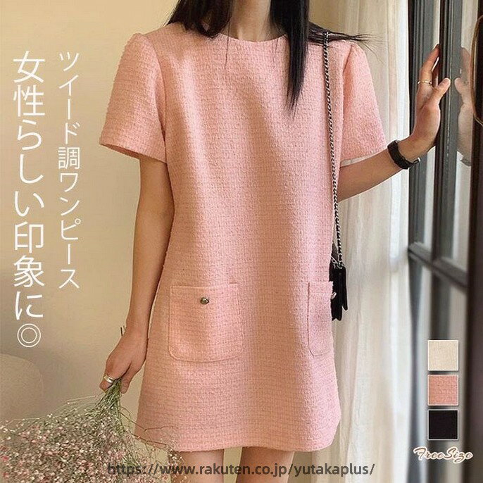 商品名 ワンピース カラー ホワイト、ブラック、ピンク ※モニターの発色の具合により実際の商品と色が異なる場合がございます。 サイズ(F) サイズは人の手によって測っているため、約1-3cmの誤差がある場合がございます。 予めご了承下さいま...