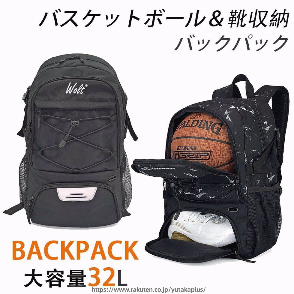 商品スペック 商品特徴●抜群の収納力！ 外側や底部にボールやシューズが分けて収納。15.6インチPCの収納に使える。お弁当や水筒、着替え。必要なものだけ入れて、気軽に持てるサイズはどんなお出かけにもベストマッチ。バイクのヘルメットや自転車の...