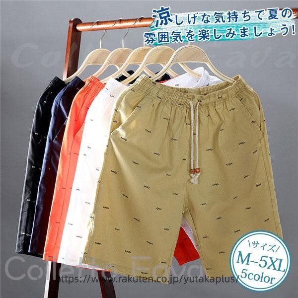 メーカー希望小売価格はメーカーカタログに基づいて掲載しています 商品詳細:カラー:/A01/A02/A03/A04/A05サイズ:/M/L/XL/2XL/3XL/4XL/5XL【商品説明】快適なハーフ丈のショートパンツ！！スポーティな雰囲気...