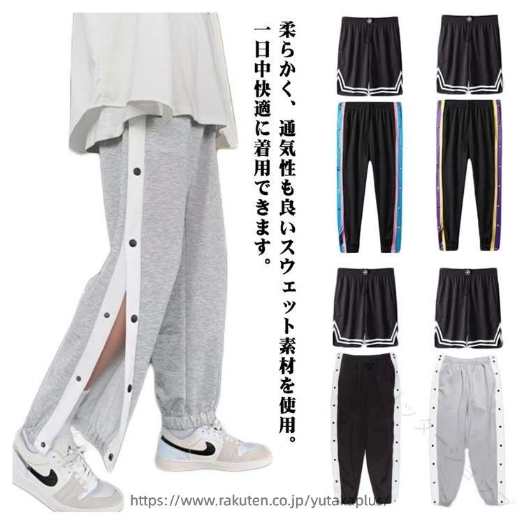 柔らかく、通気性も良いスウェット素材を使用。一日中快適に着用できます。スナップボタン付きで着替えもラクラク！キッズ〜大人サイズ！サイドのラインがポイントのバスケットパンツ。ゆったりとしたシルエットとウエストのゴムがリラックスした履き心地。バ...