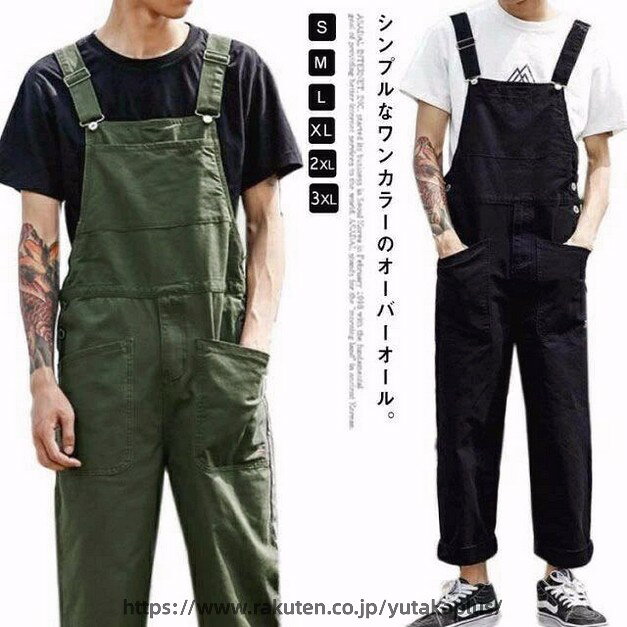 シンプルなワンカラーのオーバーオール。シルエットはゆったり目のデザインでルーズ目に合わせる着こなしがトレンドが感を演出。仕事から游びまで幅広くお使いいただけます。こだわりのデザインとゆったりシルエットでカジュアルモードなコーデが完成。合わせ...