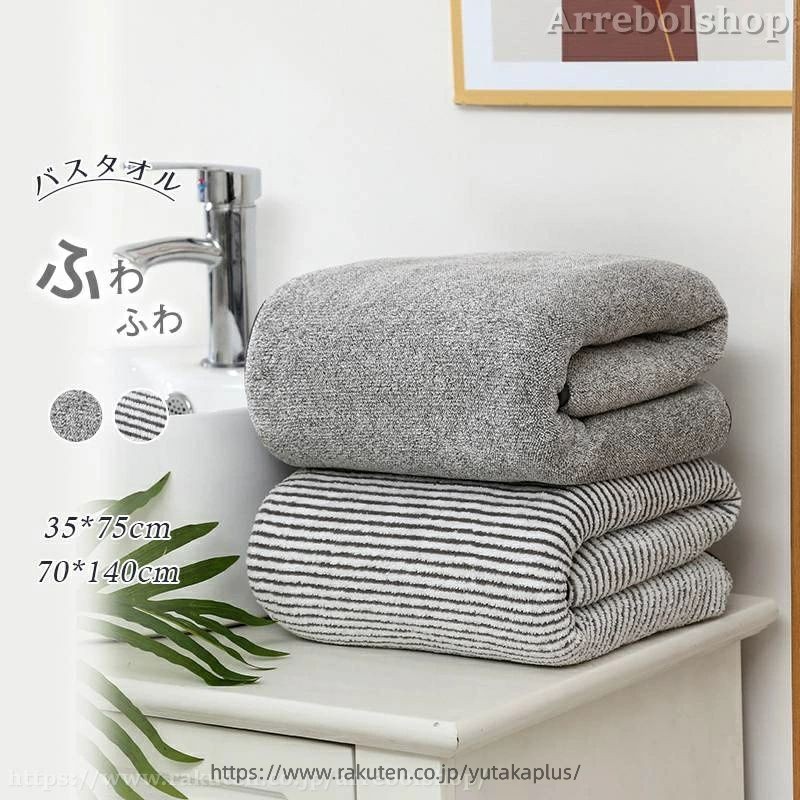 【商品説明】 サイズ（単位：cm） 35×75cm 70×140cm カラー 2colors（ご参考の程度） 素材 ポリエステル・その他 セット内容 1点セット 商品紹介 ふんわりした肌ざわりに、包み込まれるような心地よさ。 肌触りが心地よ...