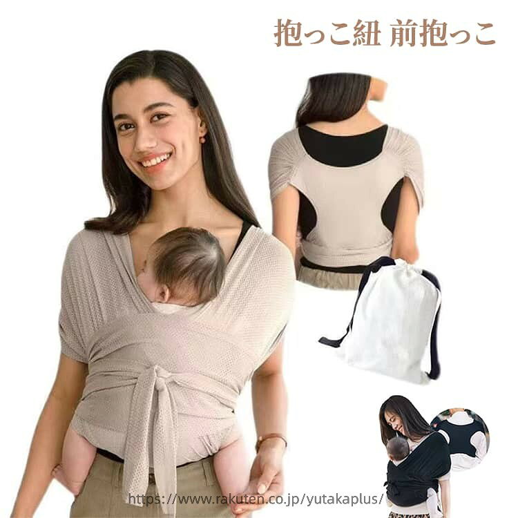シンプルでお洋服に合わせやすい抱っこ紐です。ママにもパパにもおすすめです。お出かけが楽しくなる、シンプルで使い易いだっこひもです。セカンド抱っこ紐としてもとしても人気です。 ●製造ロットにより、細部形状の違いや、同色でも色味に多少の誤差が生...