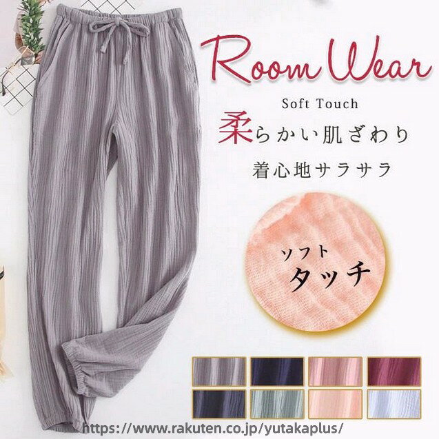 キーワード検索：ルームウェア レディース 夏 パジャマ ギンガムチェック ワイドパンツ リラックスパンツ イージーパンツ 部屋着 夏 快適 涼しい 速乾 ルームパンツ レディース おしゃれ 可愛い パジャマ パンツ 可愛い 夏用 ロングパン...
