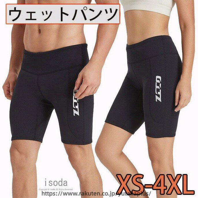 item information 商品名 2mm ウェットスーツ メンズ レディース フルスーツ ストレッチ ネオプレン素材 日焼け止め uvカット 保温 ロングパンツ ダイビング サーフィン フィッシング マリンスポーツ ウォータースーツ...