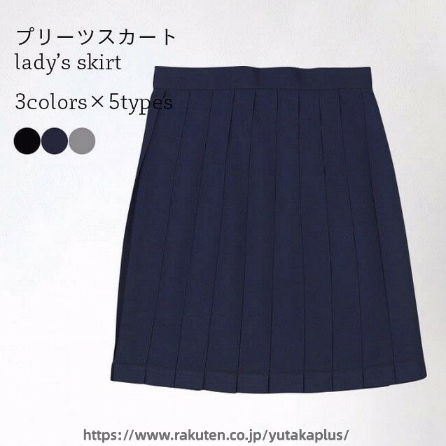 商品詳細 爽やかなJK制服スクール風、レディースプリーツスカート シンプルな無地デザインに落ち着きと高級感のあるカラバリが用意された 程良い厚みと硬さの素材感に上質な仕上がりで形崩れもしにくい 選べる3colors×5typesにSから2X...