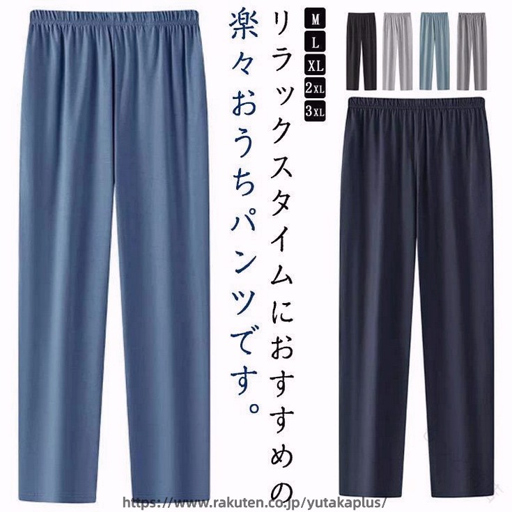 リラックスタイムにおすすめの楽々おうちパンツです。ソフトな履き心地と柔らかな肌触りです。伸縮性のあるウェストゴムで、締め付けず快適な穿き心地です。両側にポケット付き、携帯、鍵、財布などの小物を収納するに便利を提供します。ストレッチ性があり身...