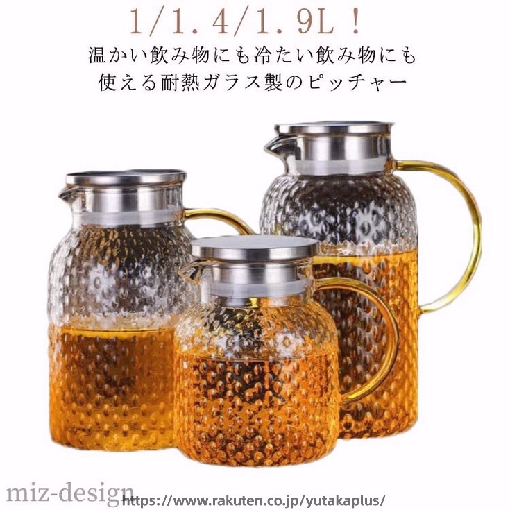 1/1.4/1.9L！温かい飲み物にも冷たい飲み物にも使える耐熱ガラス製のピッチャー-30℃〜150℃対応可能、沸かしたお茶も入れますし、アイスコーヒーも手軽にできて一年中重宝します。二つの機能を付けたフィルター、ニーズに合わせて転換可能で...