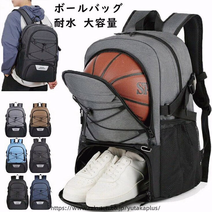 【素材】 オックスフォード生地 ナイロン 【関連ワード】 スポーツバッグ ボールバッグ スポーツリュック 小学生 靴が入る ボール収納 サッカー バスケットボール バレーボール リュック 大容量 ボールネット バスケ ジュニア キッズ 中学...