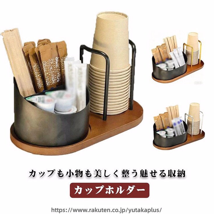 カップも小物も美しく整う魅せる収納カップホルダー。【おしゃれな木製デザインでカフェ気分】木のぬくもりでカフェ空間に。収納も映えも叶う、木製カップホルダー。毎日のドリンクタイムが、もっと楽しく、もっと心地よくなる一品です。【便利なカップスタン...