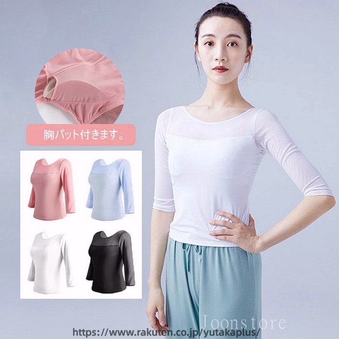 BorderColor="#FFFFFF"> 商品 バレエトップス 素材 ナイロン サイズ S M L XL XXL 色 ブラック、ホワイト、ピンク、灰藍 ご了承いただきたいこと： ・採寸サイズなので若干の誤差がある場合がございます。 ・お...