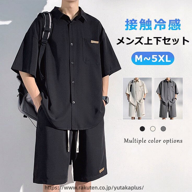 商品説明商品名 大人気な夏用　メンズ2点セット ★垂れ感が良くて、おしゃれなスタイルに完成されます。吸汗速乾性が優れて、汗をかいても外部へ発散しすぐに乾き、通気性良い、軽量、肌触りで履き心地が良く。爽やかな着心地で、夏物寝間着代わりの部屋着...