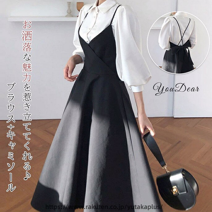 商品名 セットアップ カラー （写真参考） ※ モニターの発色の具合により実際の商品と色が異なる場合がございます。 サイズ F： バスト100 肩幅36 袖丈55 トップス丈60 バスト136 ワンピース丈104 ※サイズは人の手によって測...
