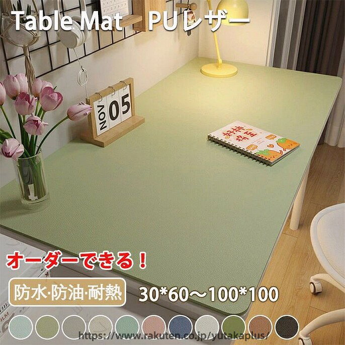 商品情報素材/材質PUサイズ/寸法 おすすめのテーブルサイズ30*60cm40*60cm40*100cm40*120cm50*80cm50*100cm50*120cm60*100cm60*120cm60*140cm70*100cm70*12...