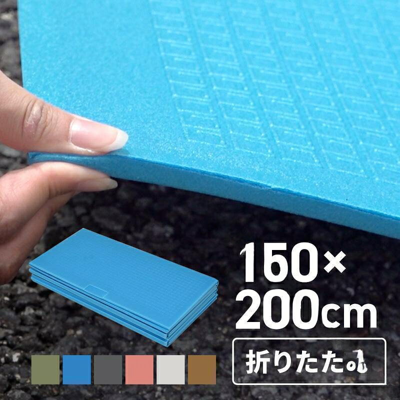 【サイズ】 展開時 : (約)200cm×150cm×1cm 収納時 : (約)73cm×39cm×11cm【重量】 (約)0.9kg【材質】 XPEフォーム（架橋ポリエチレンフォーム）【特長】 プールマット、ビニールプール用、折りたたみ、...