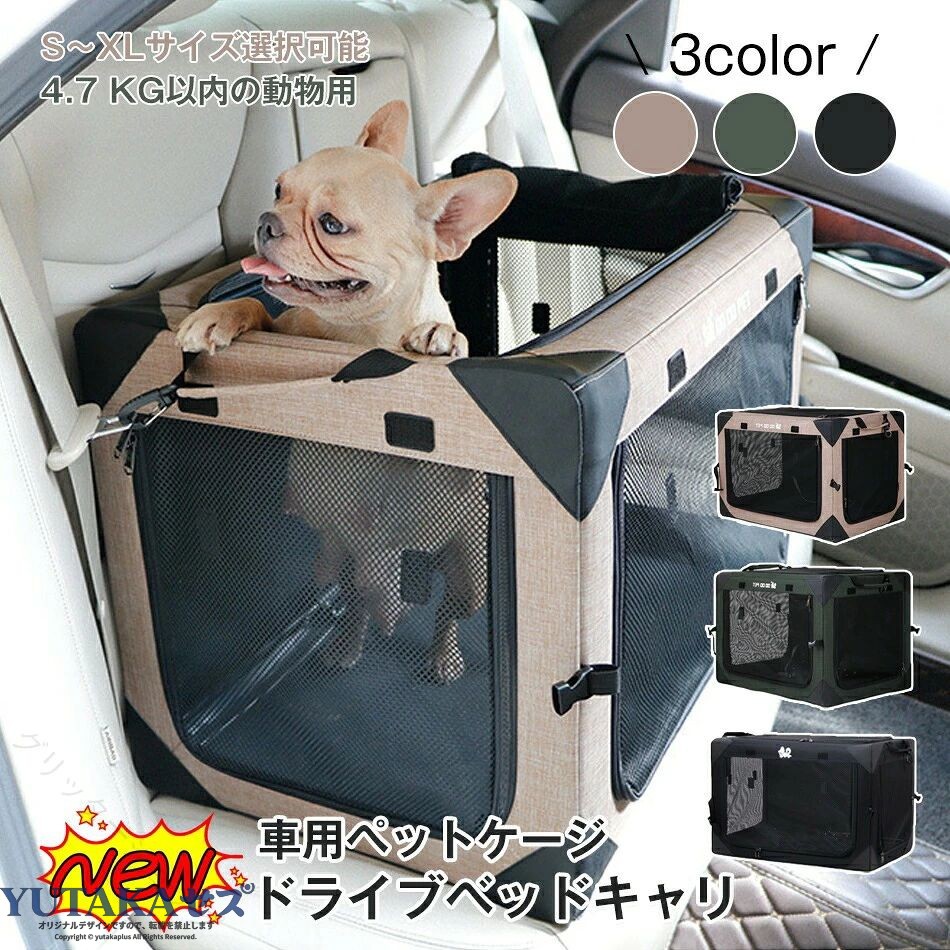 商品特徴DODOPET ポータブル 犬小屋 ソフトサークル 小中大型犬 外泊 車用 犬猫兼用 持ち手付き ペットケージ ポータブル 外泊 折りたたみ ペット 犬小屋 中型犬 小型犬 室内 ゲージ アウトドア 大型犬 ペットハウス メッシュサ...