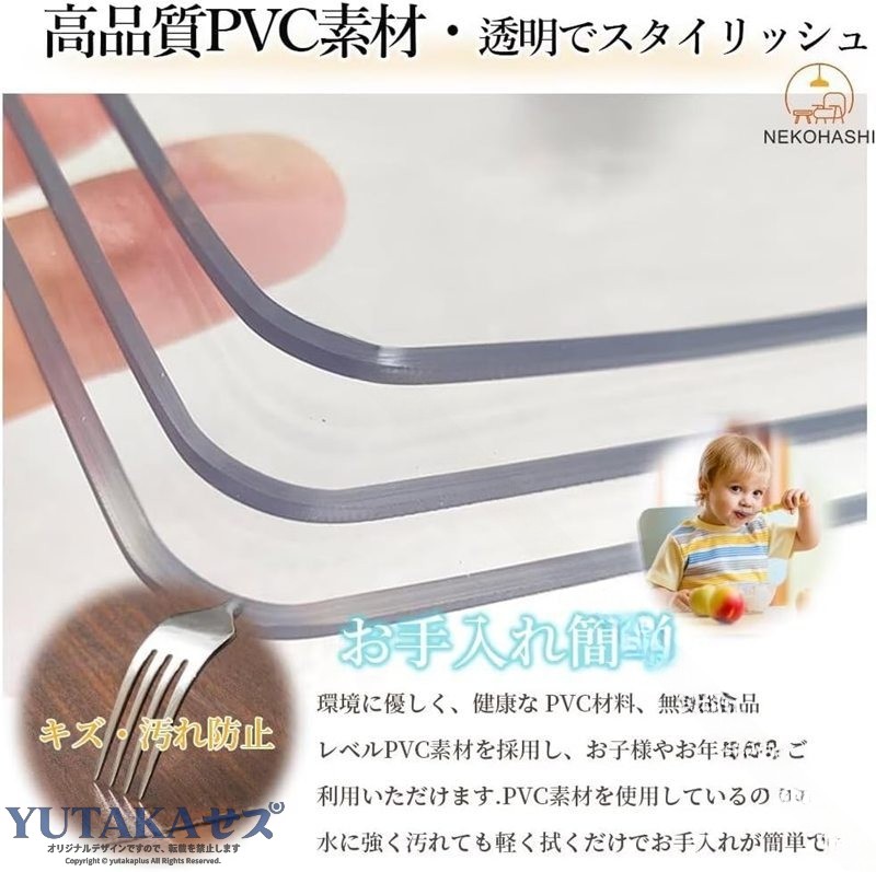 　　　◆◇◆売れている秘密◆◇◆?【高品質PVC素材・角丸加工】健康素材、無毒です。良いPVC素材で作られ、両面は同じ材質を採用しており、防水、撥水加工、耐油性、耐久性、汚れ防止。洗濯不要で、お手軽に使用できます。テーブルマット厚さ：1mm...