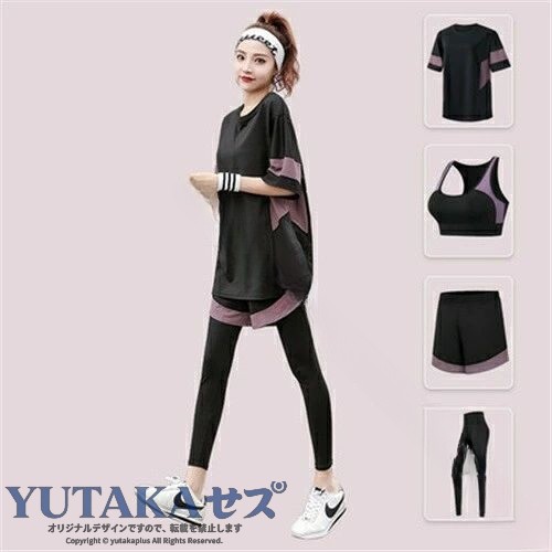 .女性 女子 ランニングウェア セット 4点セット 上下 半袖 Tシャツ ショートパンツ レギンス パンツ スポーツブラ 吸汗速乾 レディース ウェア トレーニングウェア ジムウェア ヨガウェア スポーツウエア をお探しの方におすすめ。春 ...