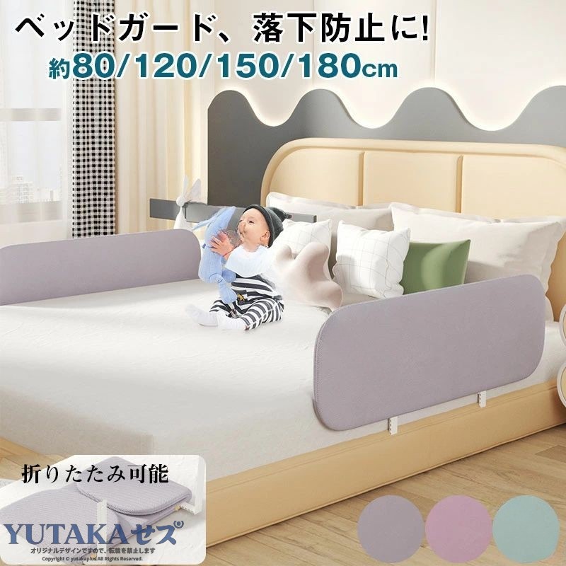 ベッドガード 転落防止 高さ 40cm ベビー 赤ちゃん デンビープレミアムベッドガード ベッドフェンス 120cm ベッドフェンス 折たたみ 寝返り キッズ ベッド柵 落下防止 安全 手すり サイドガード おもちゃ 布団のずれ落ち ベッド...