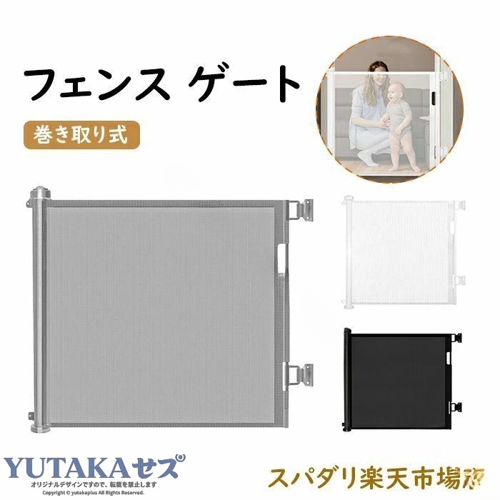 .ゲート ベビーゲート ペットフェンス 犬 猫 赤ちゃん用 セフティー 階段上対応 侵入防止 多用途 屋内 屋外 子供 安全 柵 ドア バリア フェンス ガード 仕切り 防止用品 ペット用 赤ちゃん 安心 簡単設置 高耐久 コンパクト 軽量...