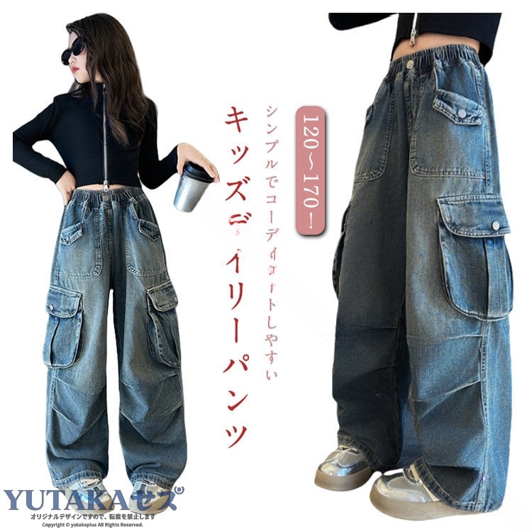 120〜170！シンプルでコーディネートしやすいキッズデイリーパンツ毎日服の組み合わせに悩むことはなくどんなトップスとも合わせやすいです。トップスを選ばず合わせやすいなカラーは、何本か揃えておくと便利です。ゆったり設計で動きやすくて、普段着...