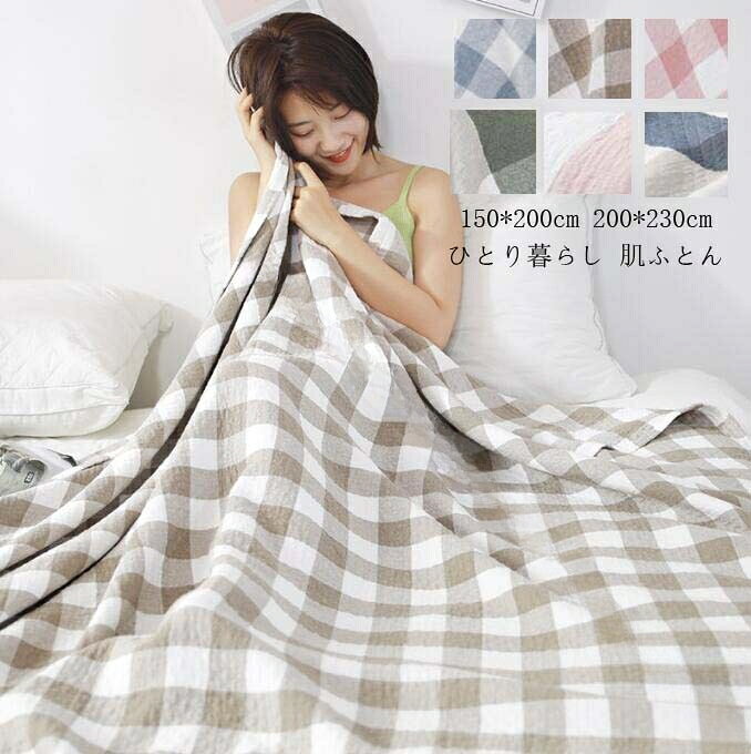 ご来店いただいて誠にありがとうございます。★付属品：なし★季節：春夏秋冬★カラー：写真より★素材：ポリエステル+綿★商品内容： 1：150*200cm（4400円）2：200*230cm（5100円）【関連キーワード】ガーゼケット がーぜけ...