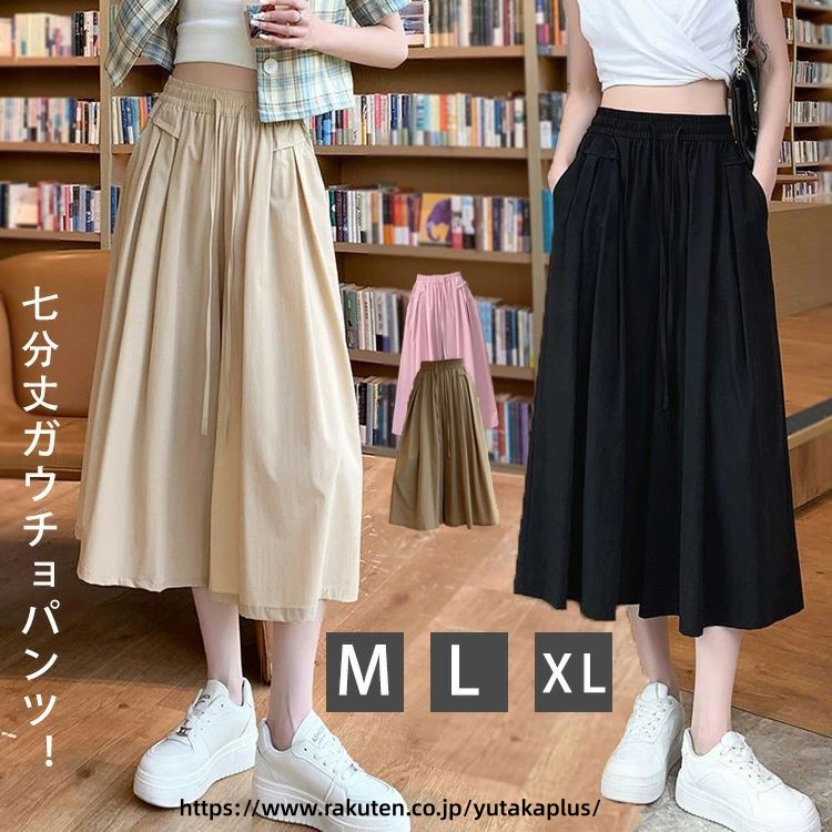 素材 ポリエステル ゆったりしたワイドシルエットで脚のラインがスッキリ華奢魅せ！ おうちでのリラックスタイムにラフに履きたい、お出かけもぴったりなガウチョパンツです。 抜け感のある七分丈で、足元のオシャレも楽しんでくれます。 大人の魅力が溢...
